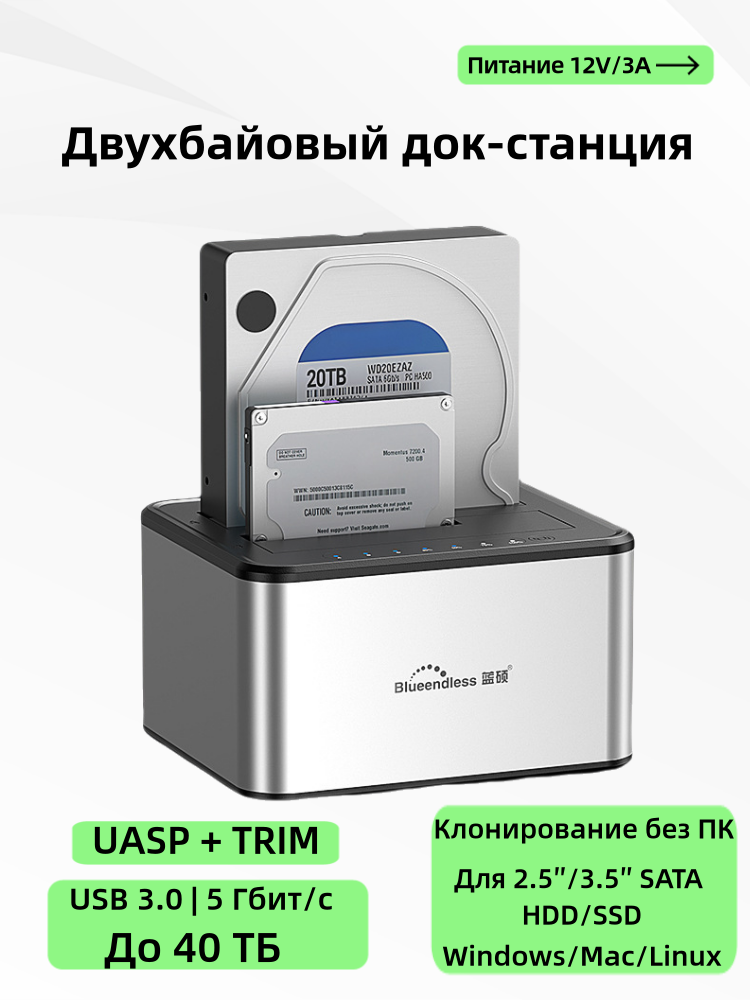 Док-станция для двух HDD/SSD (2.5″/3.5″) с клонированием без ПК. USB 3.0, до 40 ТБ