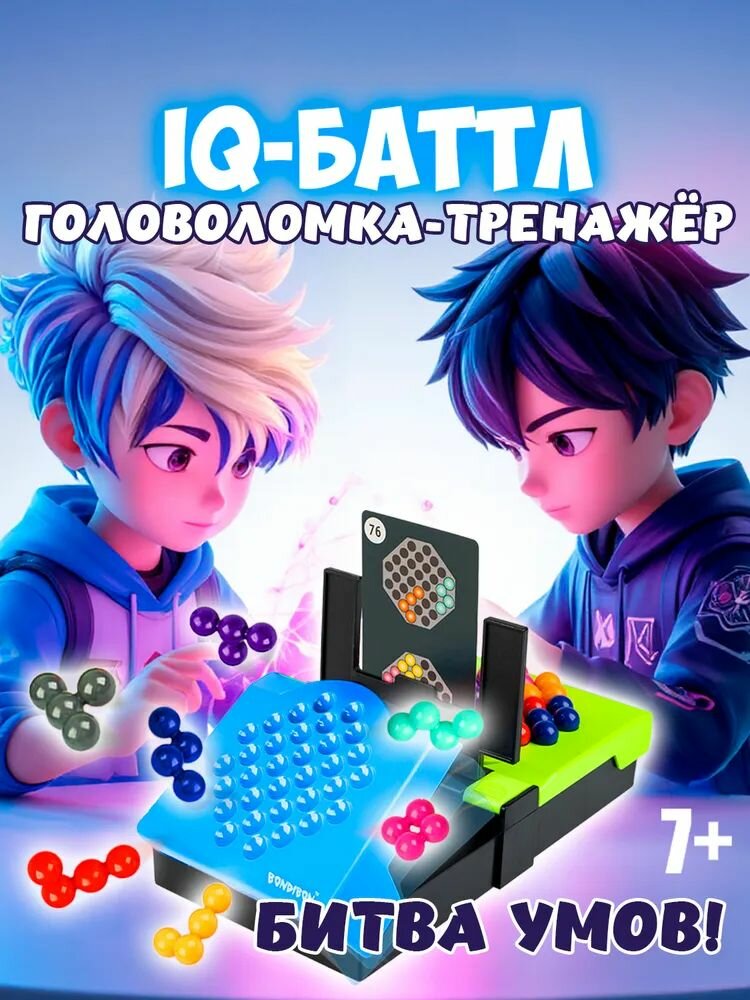 Головоломка для детей и взрослых — логическая развивающая игра для семейного досуга и тренировки внимания и подарок