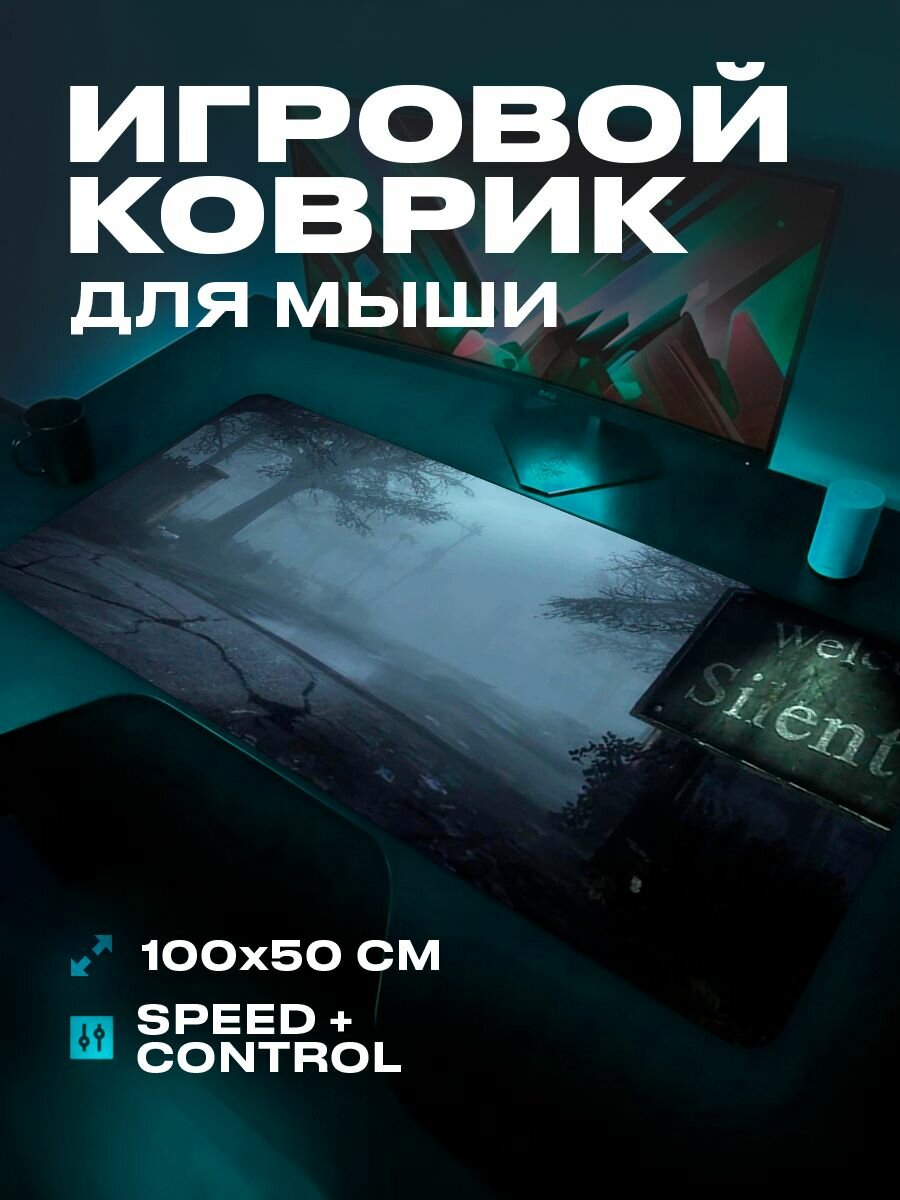 Коврик для мыши игровой Сайлент-хилл 100x50 см ProSleeves
