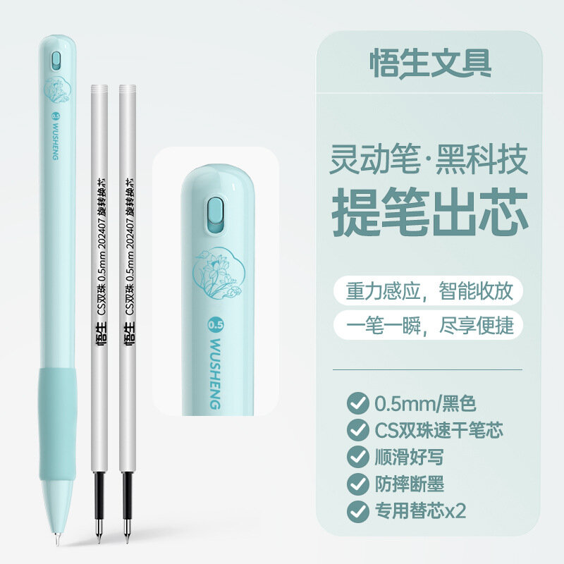 Умная ручка Wusheng, черная технология, шариковая ручка, гелевая ручка с гравитационным сенсором, поднимающаяся ручка, быстросохнущая, гладкая, CS двойная шариковая