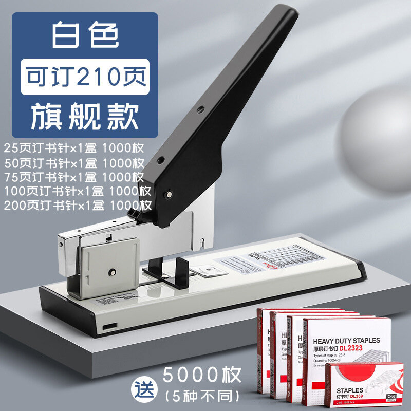 Экономичный степлер для офисного использования, большой и средний размер, тяжелый, утолщенный, большой степлер, для скрепления и переплета, многофункциональный
