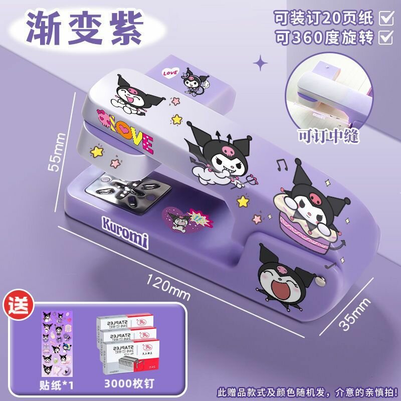 360-градусный вращающийся градиентный степлер, свежий и экономичный тип для студентов и офисного использования, высокоэстетичный степлер