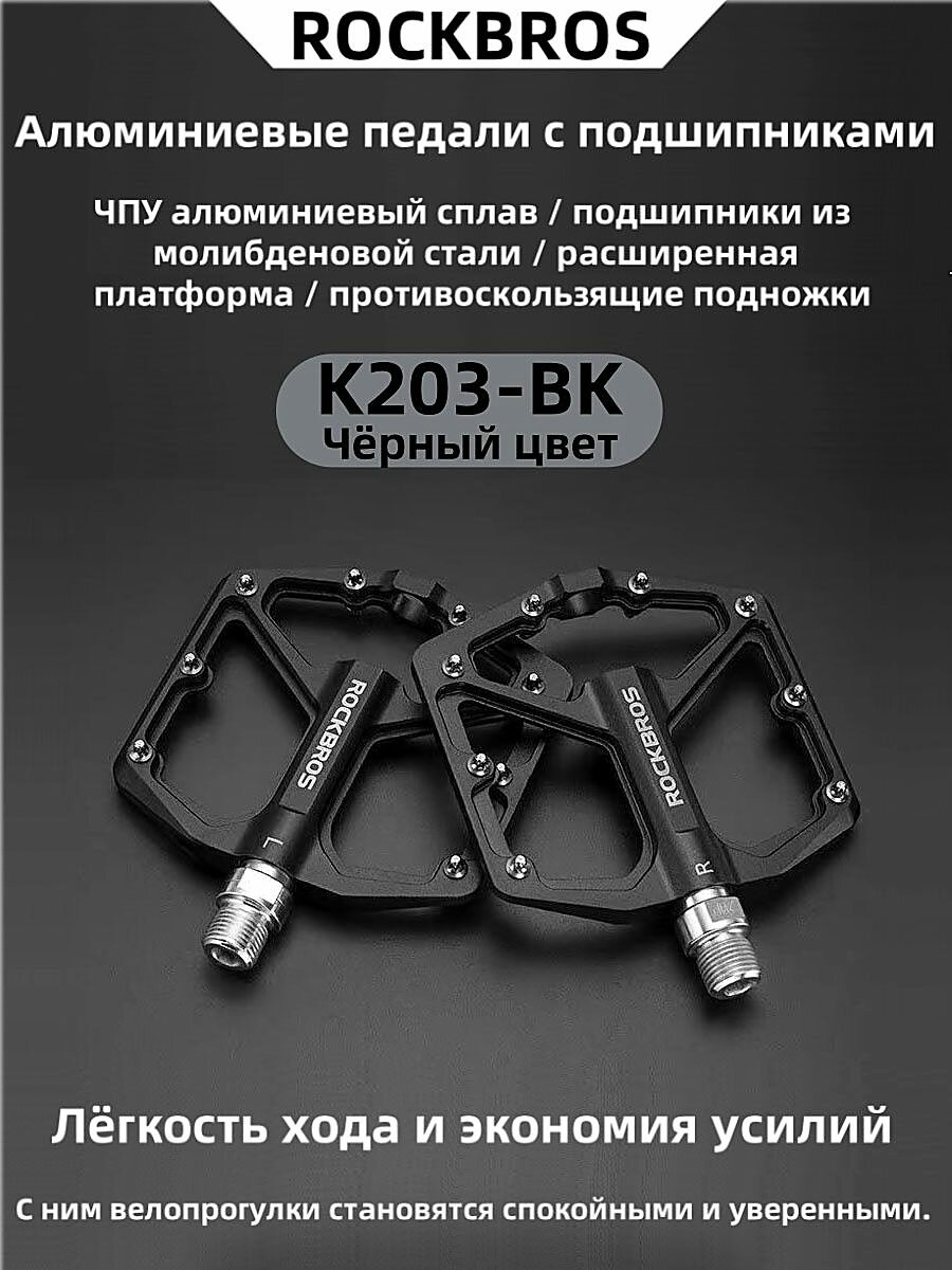 Педали Rockbros для шоссейных велосипедов, алюминиевый сплав, противоскользящие
