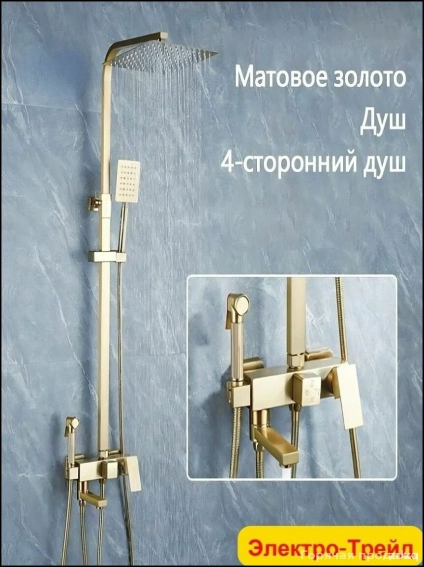 Эксклюзивный комплект для ванной премиум