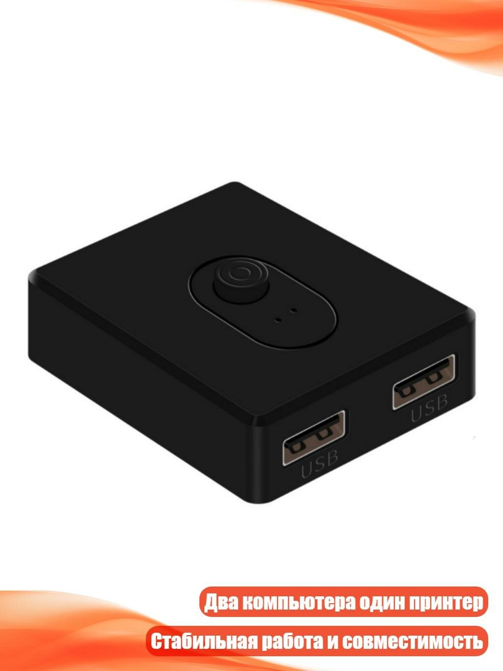 USB-переключатель 2.0/3.0 для двух компьютеров, USB2.0