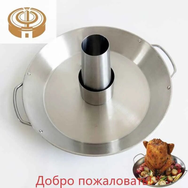 Ростер для курицы, Высокоуглеродистая сталь