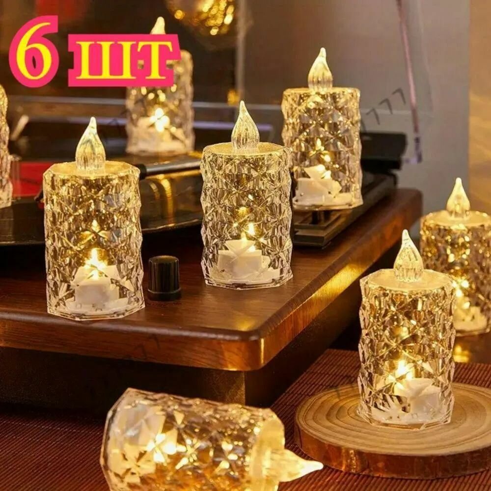 Акриловый электронный ночник-свеча, романтический, 6 шт.
