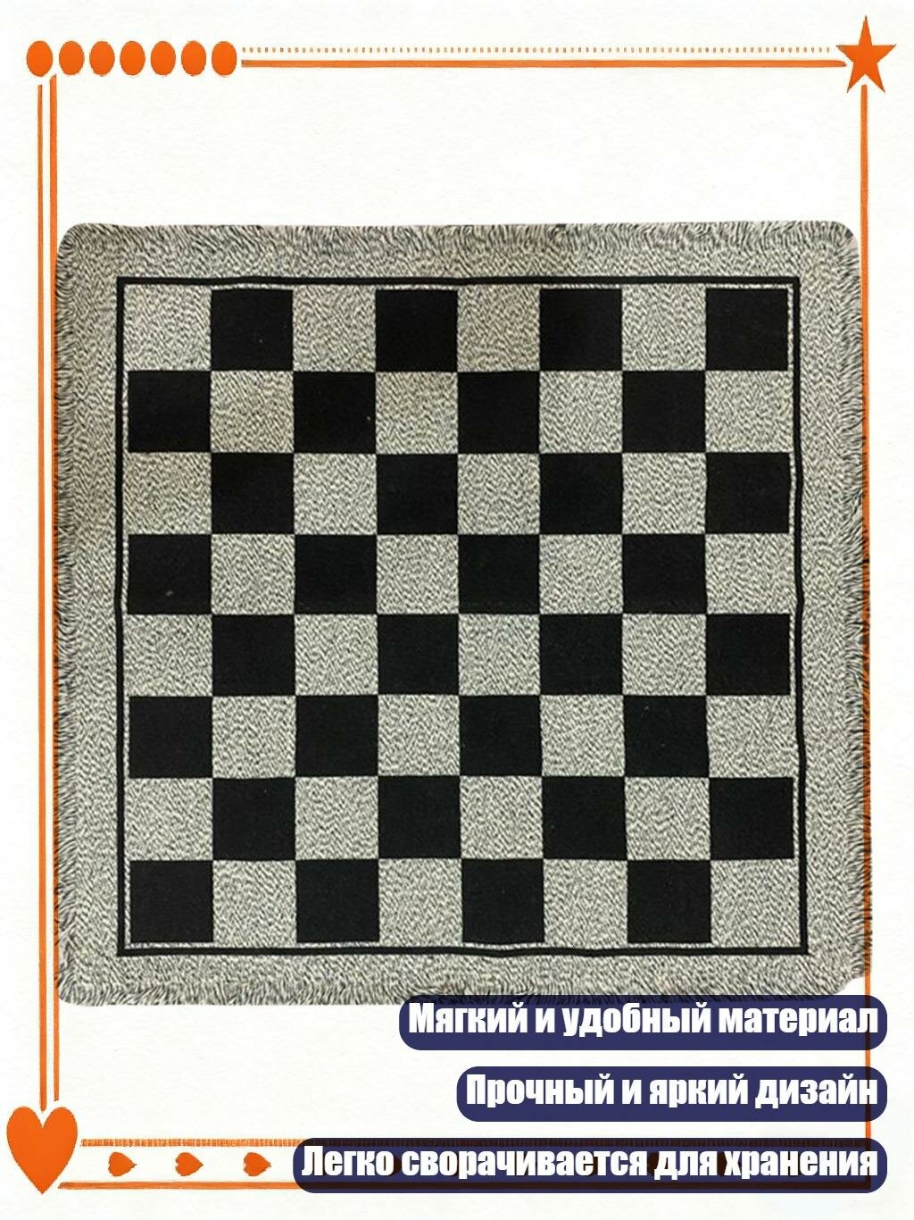 Гигантские шашки с реверсивным ковриком