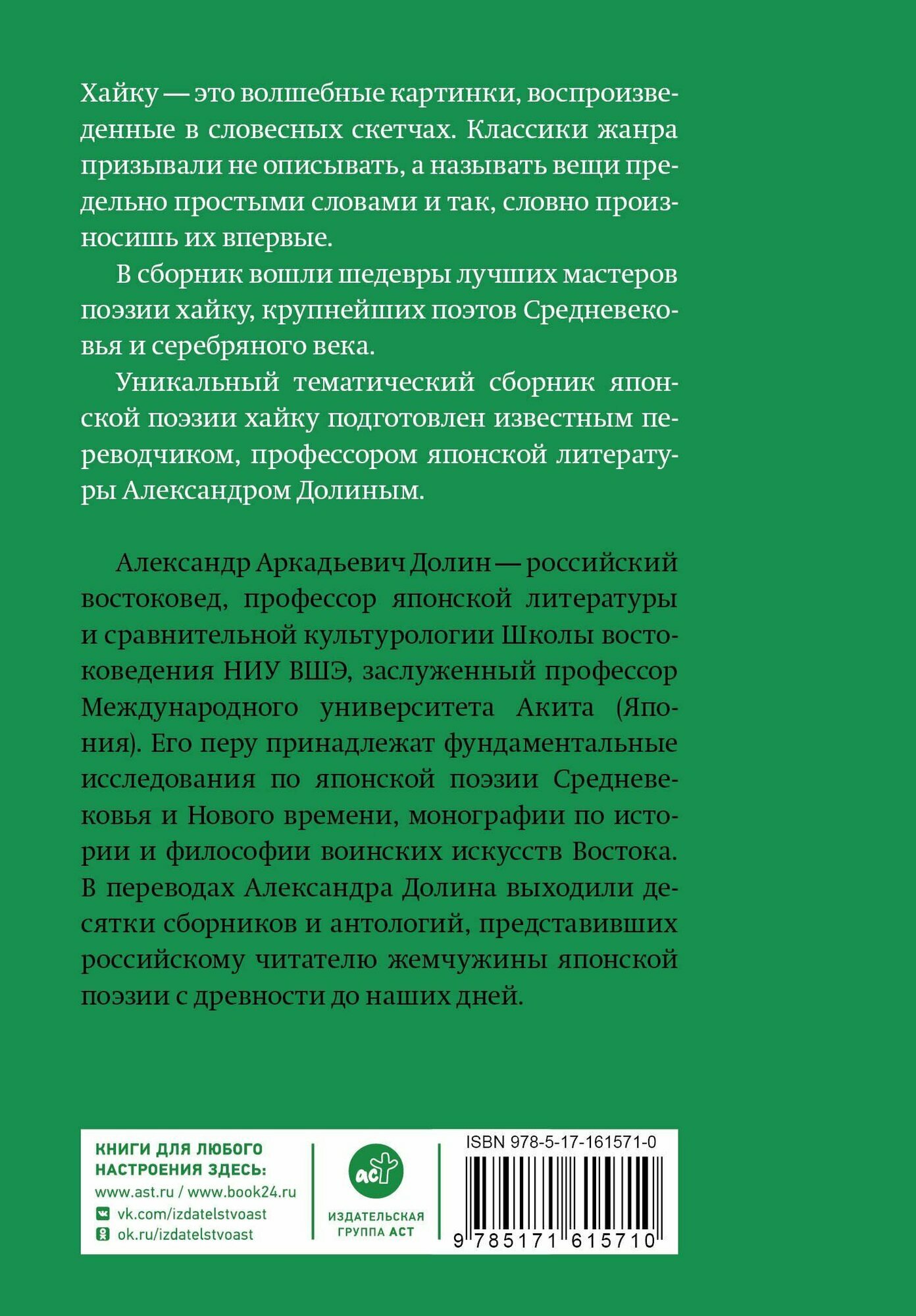 Весна Хайку — фото 1