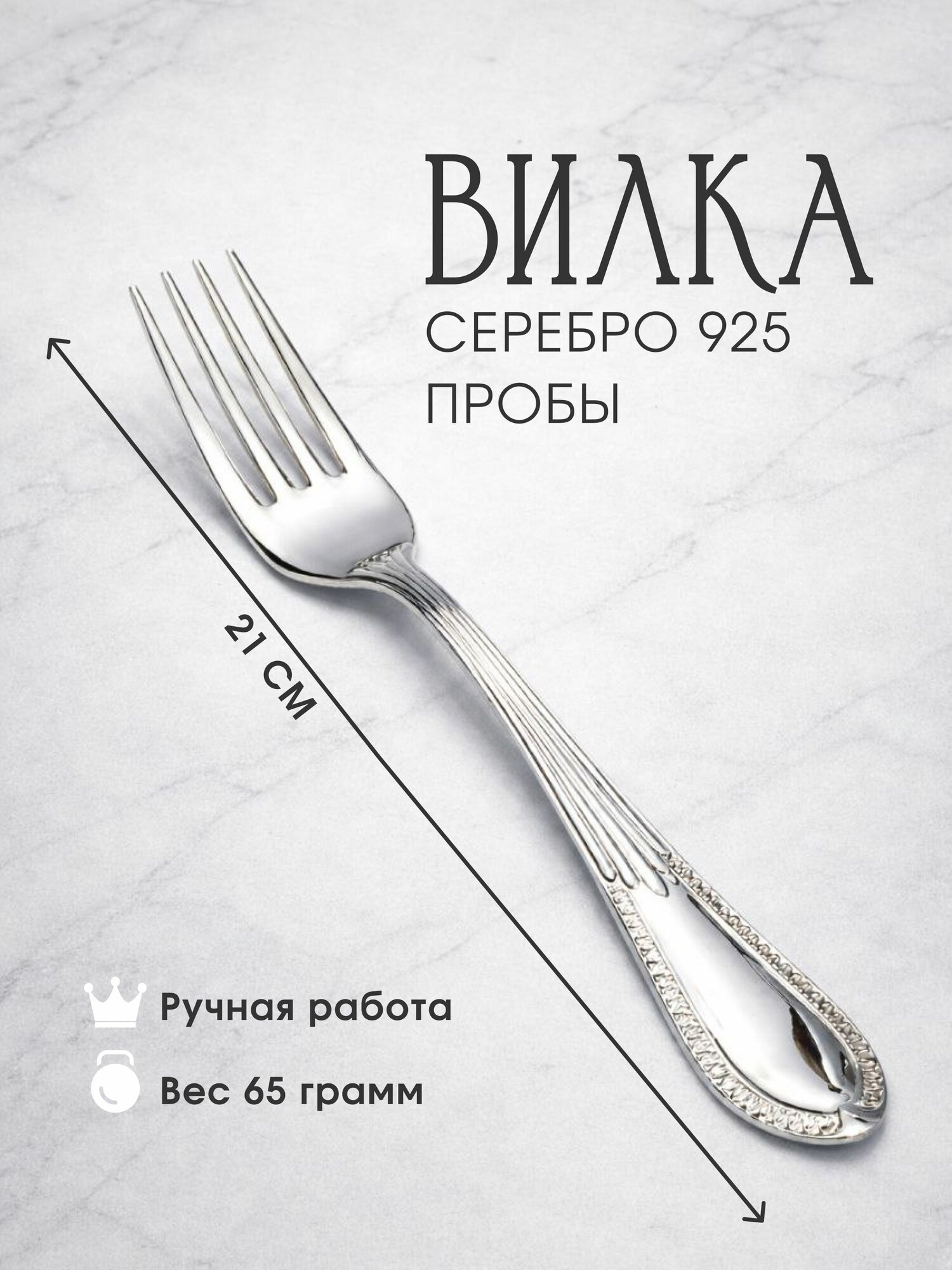 Вилка JEWELRY Of KUBACHI, ручная работа, 925 проба серебра, подарочная упаковка