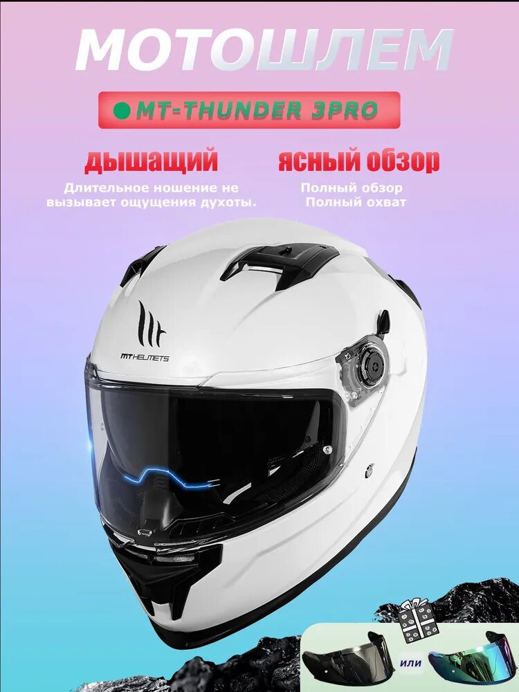 MT HELMETS Мотошлем, цвет: белый, размер: XXL