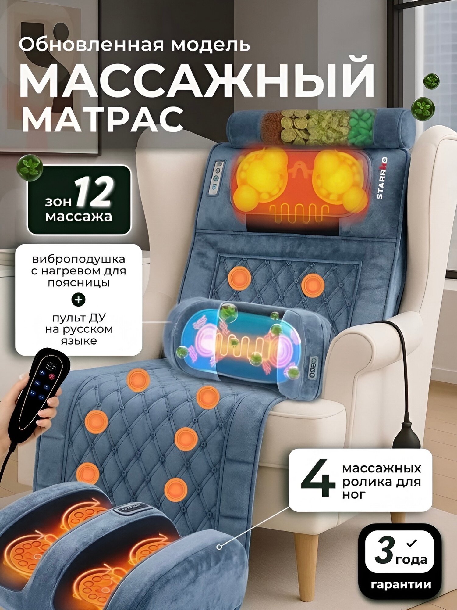 Массажный матрас STARRKO, вибрационный, с роликами, для тела, серый