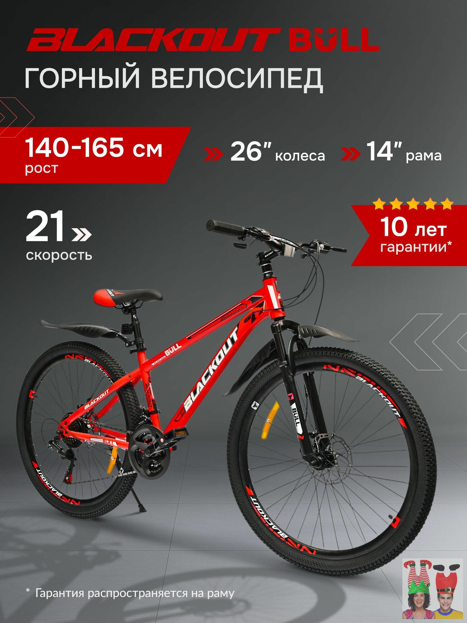BLACKOUT Велосипед Горный, Городской, MD300