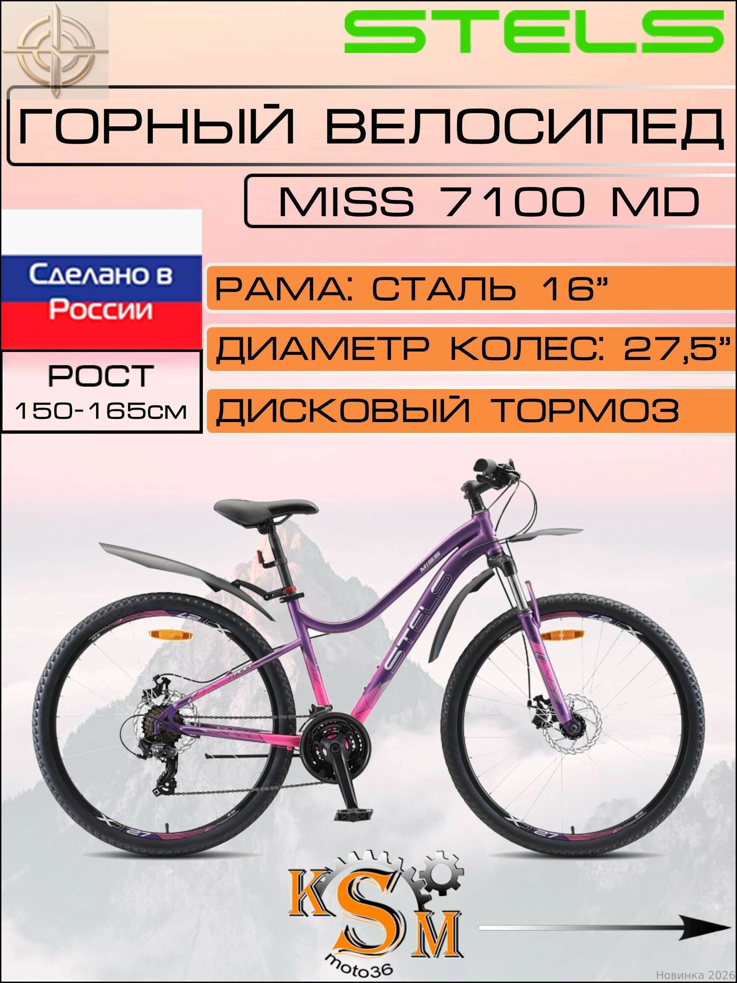 Велосипед Горный, Miss 7100 MD-5885b6690b3a