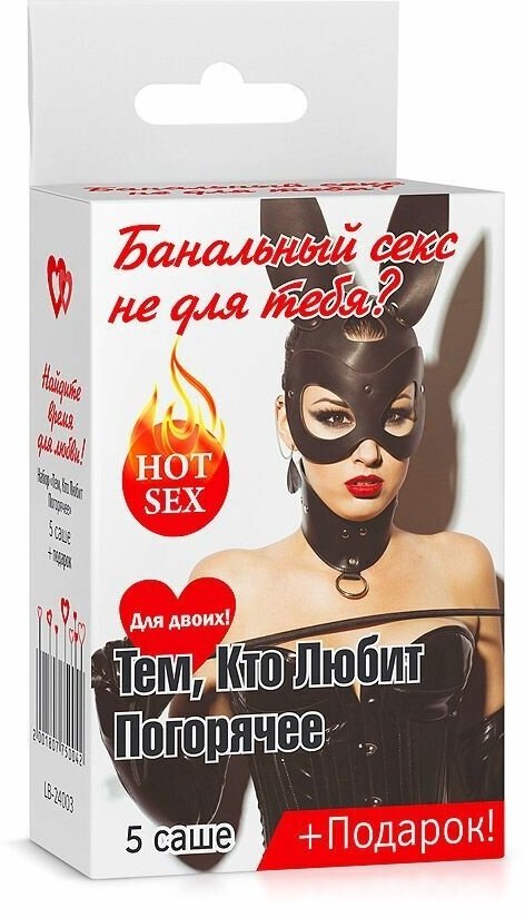 Набор лубрикантов Тем, кто любит погорячее