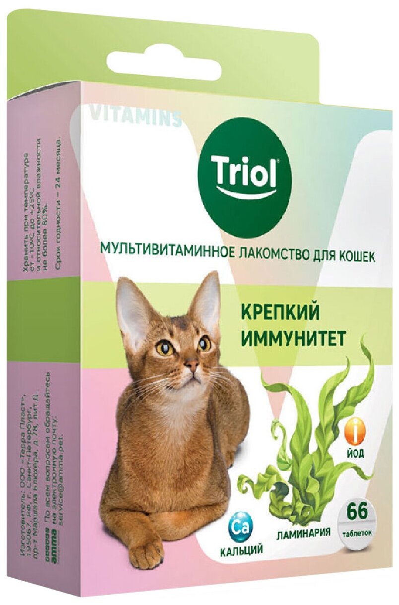 Лакомство мультивитаминное TRIOL для кошек для крепкого иммунитета уп. 66 таблеток (1 шт)