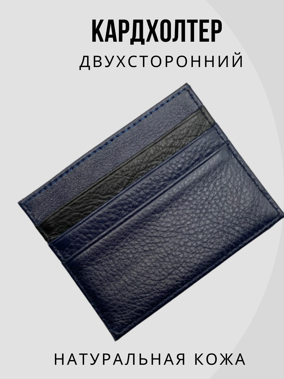 Картхолдер