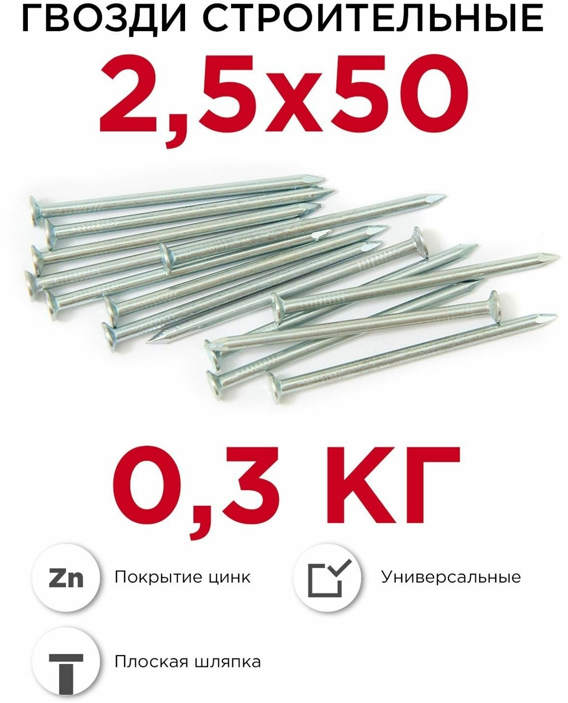 Топ 5 грустных гвоздей — купить по низкой цене на Яндекс Маркете