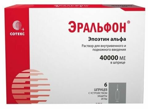 Эральфон раствор для в/в и п/к введ. шприц с устройством защиты иглы 40000МЕ 1мл 6шт