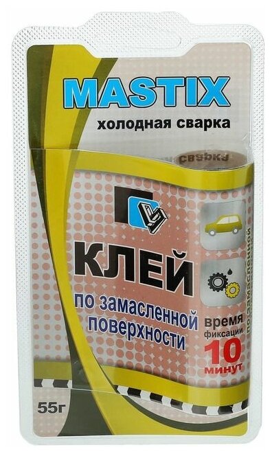 Клей Mastix по замасленным поверхностям 55гр, BL (холодная сварка), арт. МС-0119