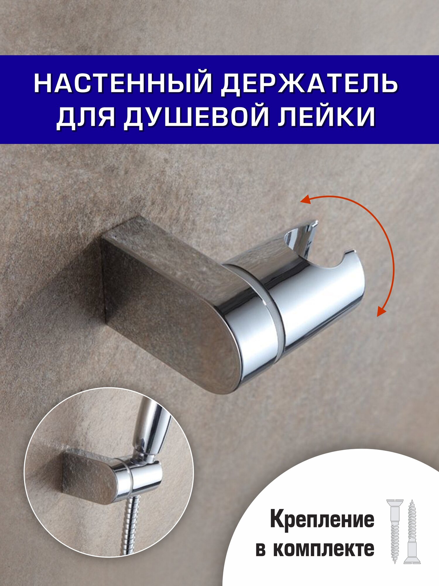 Держатель для душевой лейки на стену, регулируемый наклон, кронштейн для душа