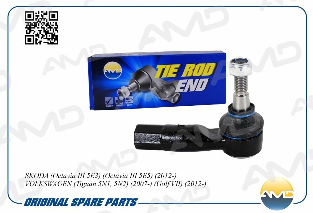 Наконечник рулевой прав AMD AMD. TE365R