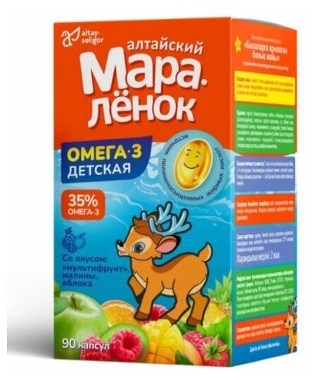 Витамины для детей Altay Seligor омега-3, 90 жевательных капсул