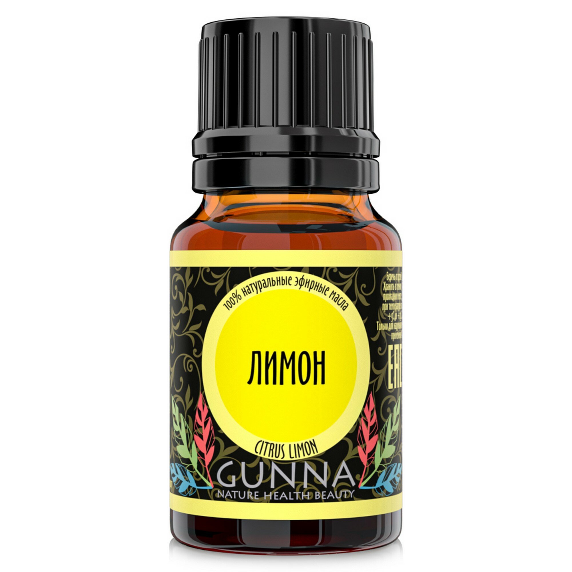 Лимон эфирное масло 100% натуральное GUNNA (10мл)