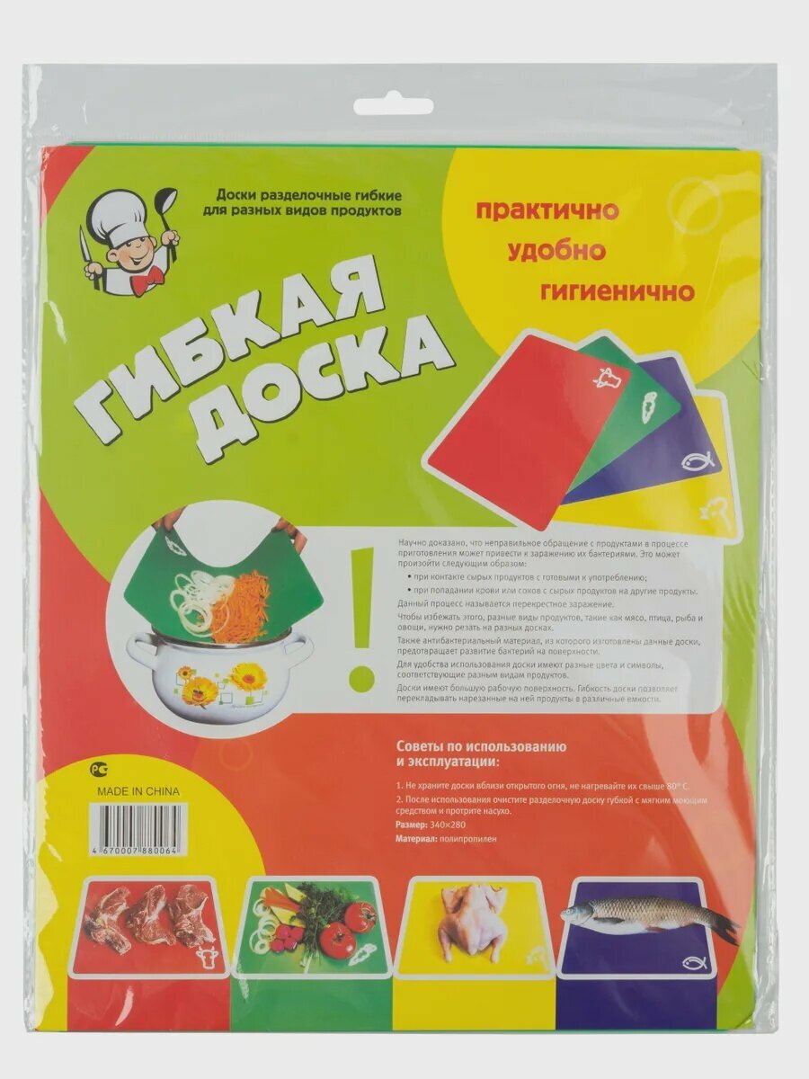 Набор разделочных досок, 33.5х27 см, 2 шт.