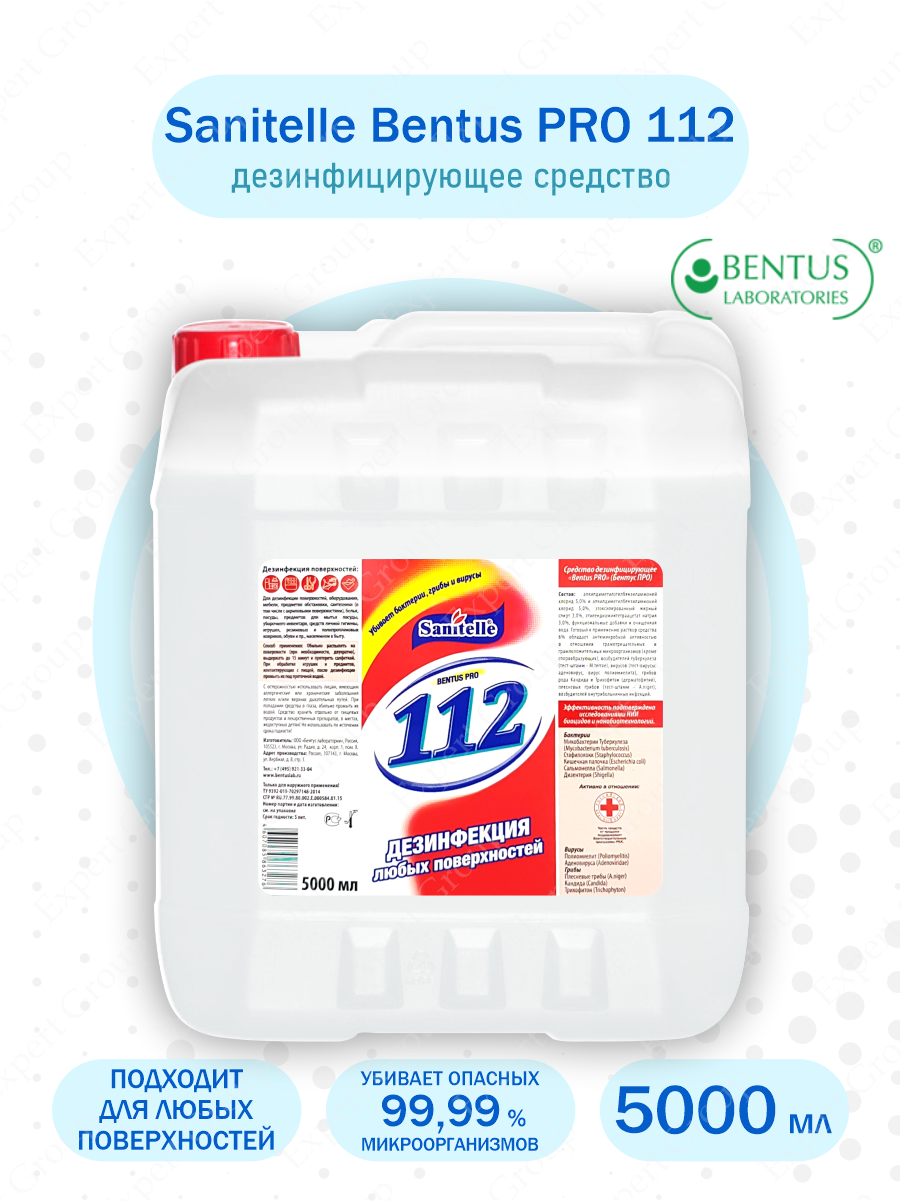 Дезинфицирующее средство Bentus PRO 112 ( Бентус про 112) 5 литров