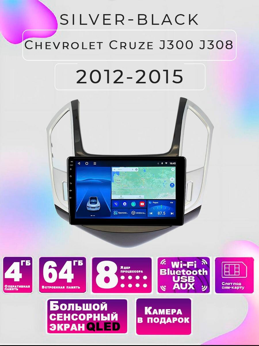 Магнитола TS18 Chevrolet Cruze J300 J308 рестайлинг 4/64Gb, Bluetooth, FM/AM, GPS