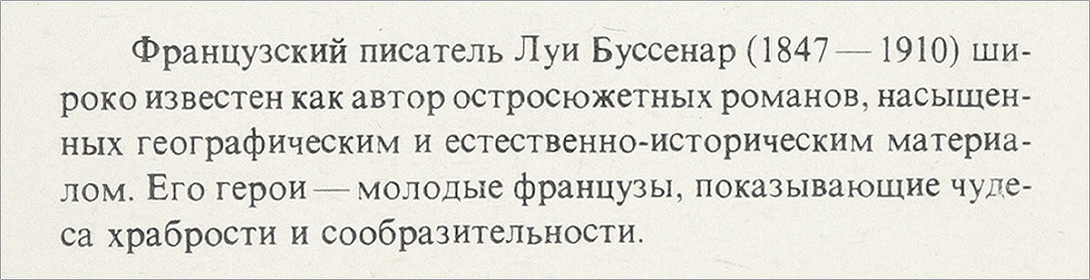 Похитители бриллиантов — фото 1