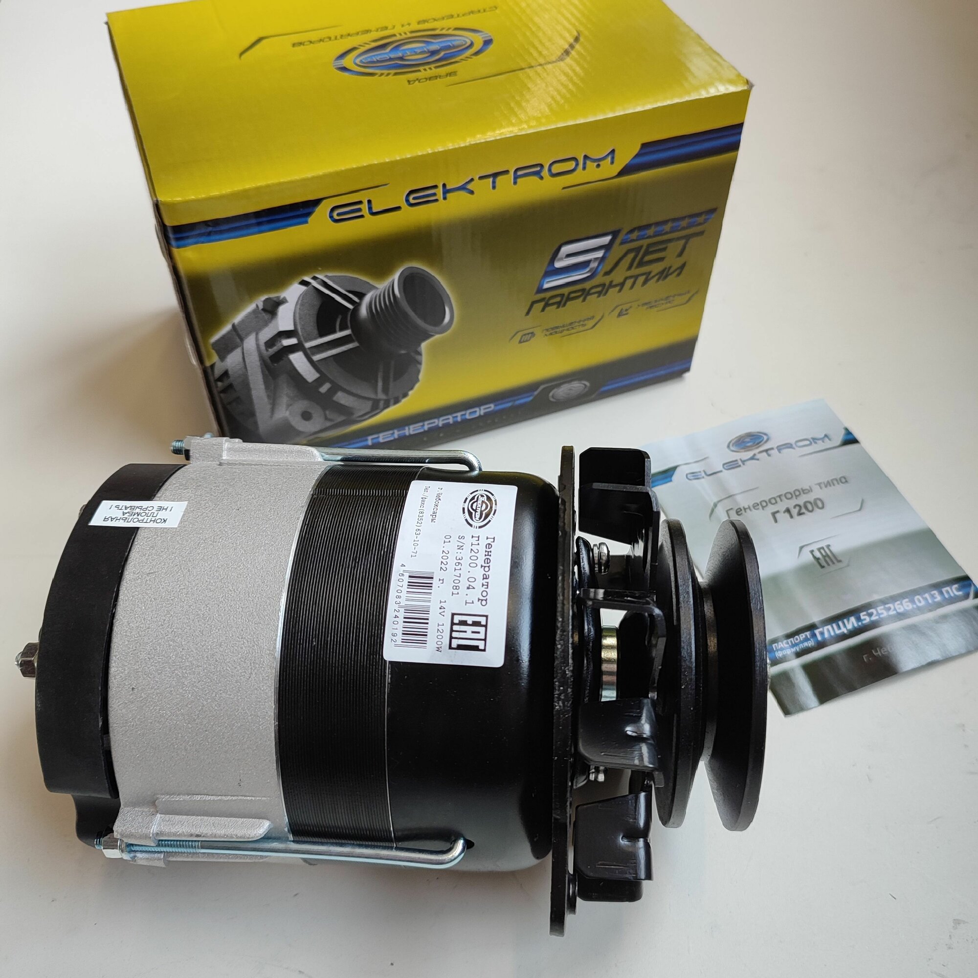 Генератор трактора 14В/85А 1200Вт, МТЗ 80, 82, Т 70, Д-214, 230, 240-260 Электром Г-1200.04.1