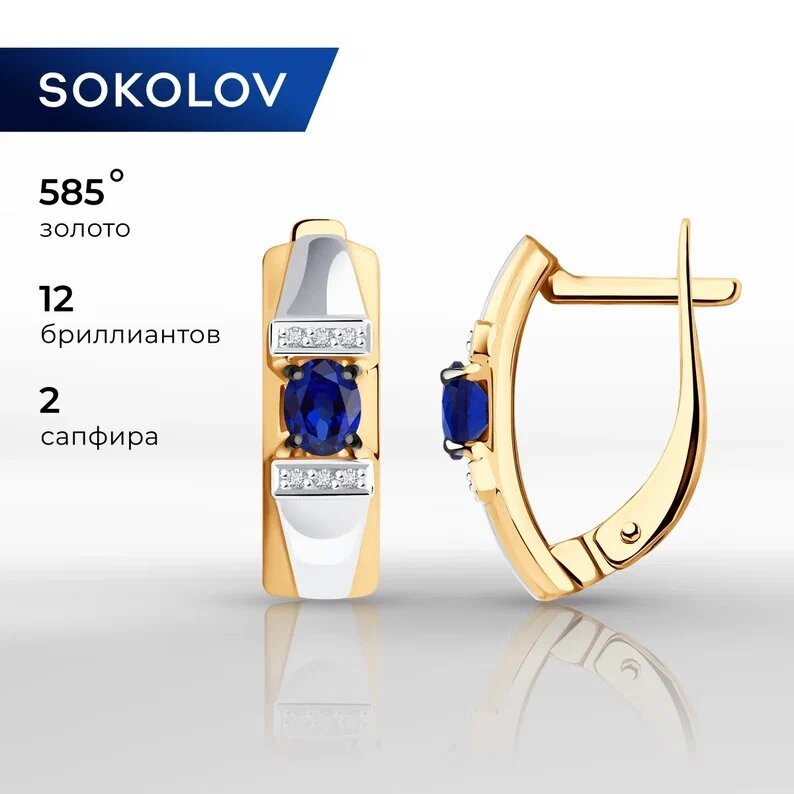 Серьги, красное золото, 585 проба, сапфир, бриллиант