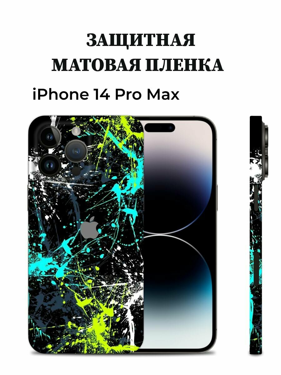 Чехол-наклейка с защитой на камеру на Айфон 14 про макс