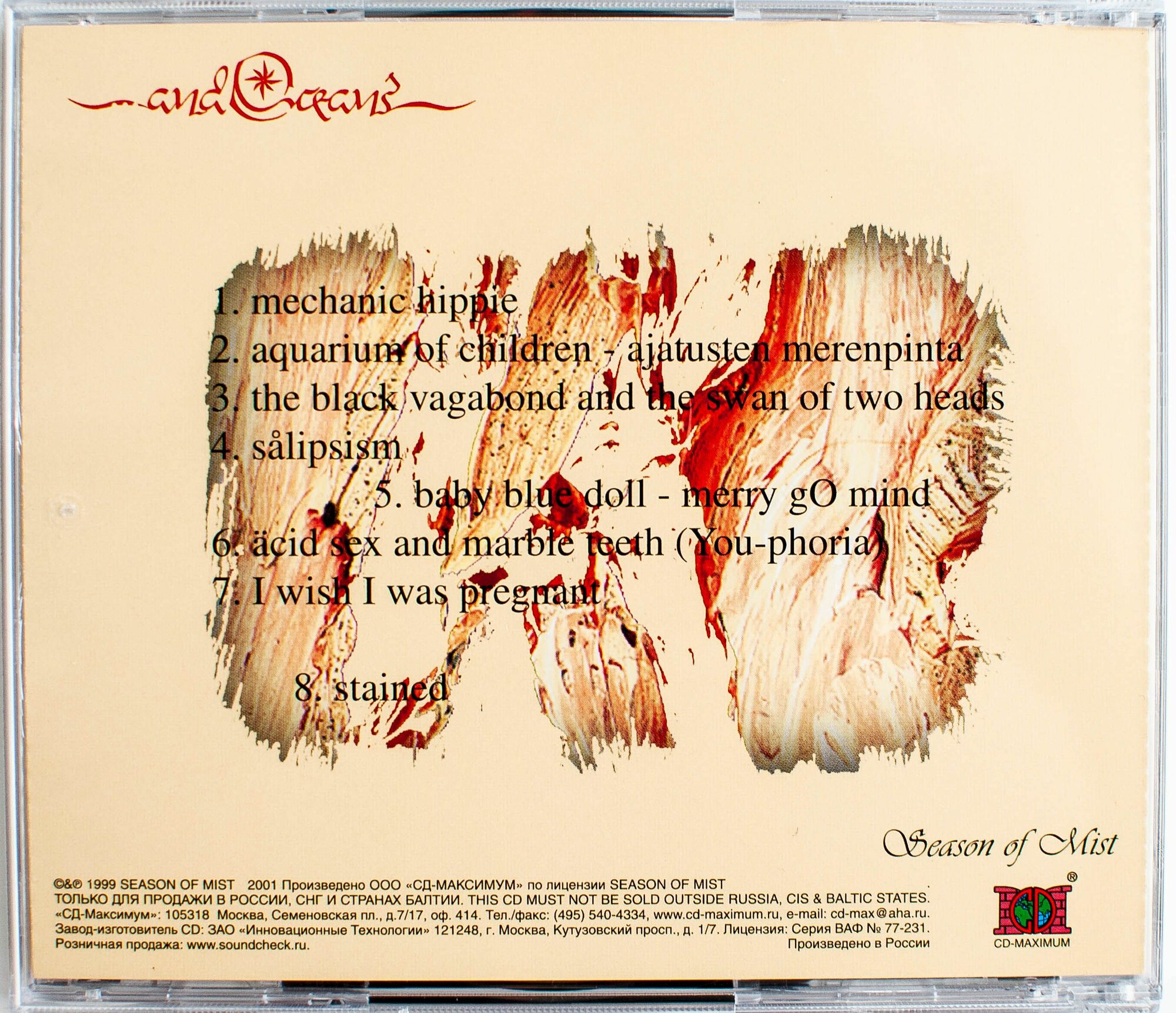 . And Oceans - The Symmetry Of I The Circle Of 0 Аудио CD Лицензия
