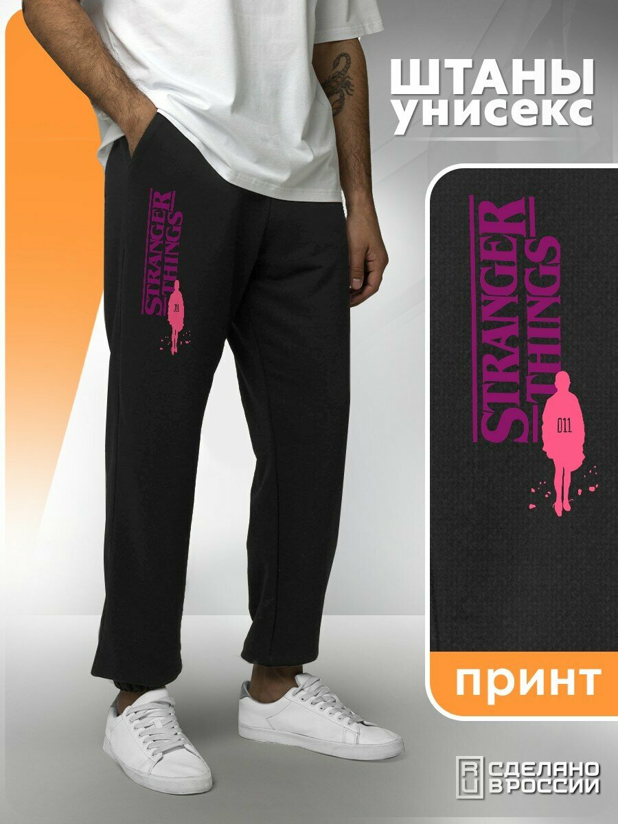 Брюки спортивные Бруталити