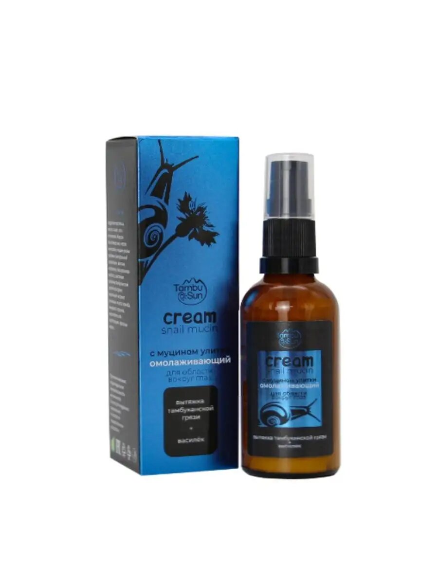 Крем для век Омолаживающий натуральный с муцином улитки
