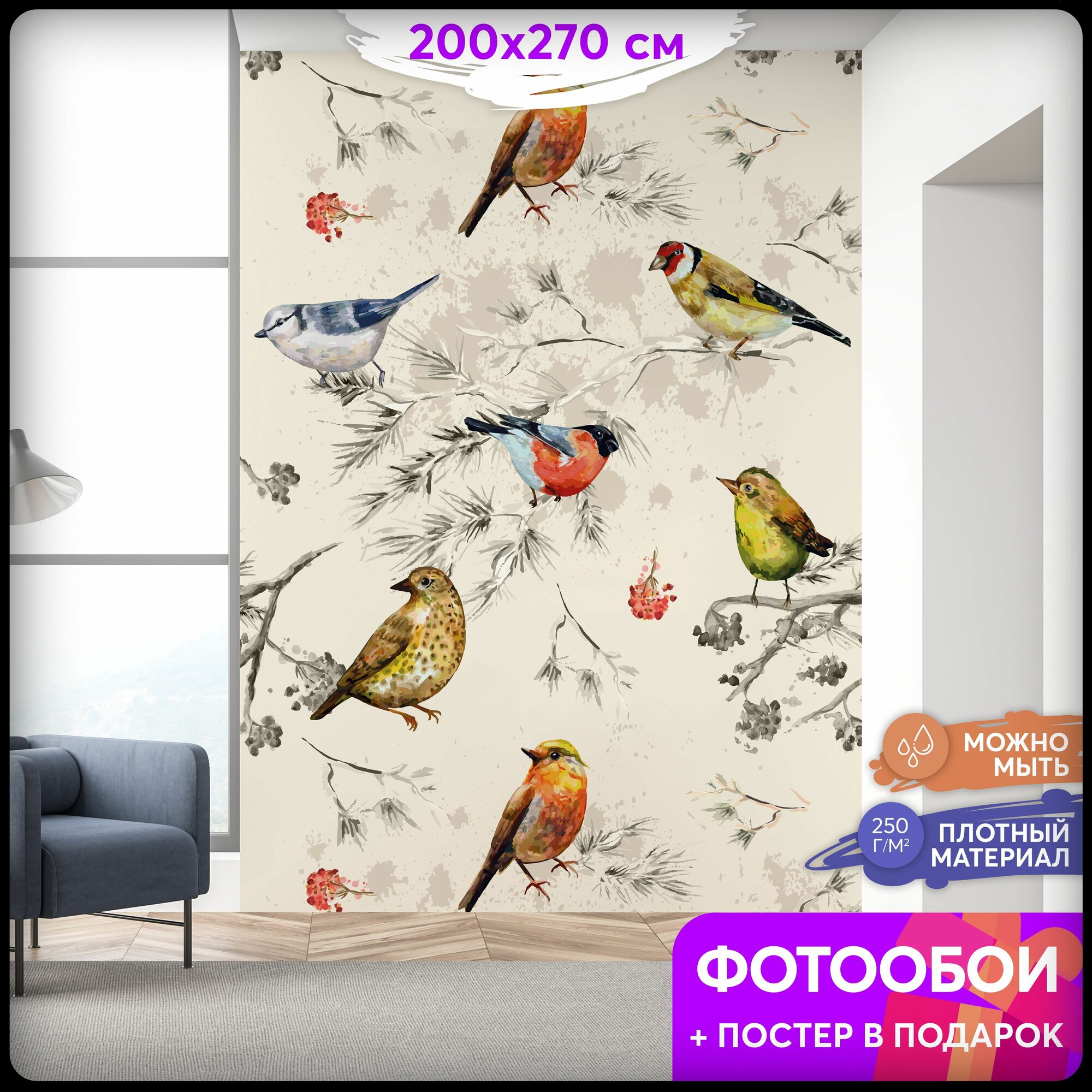 Флизелиновые фотообои на стену The Wall 200х270. Обои для спальни, гостиной, на кухню, в коридор, детскую моющиеся