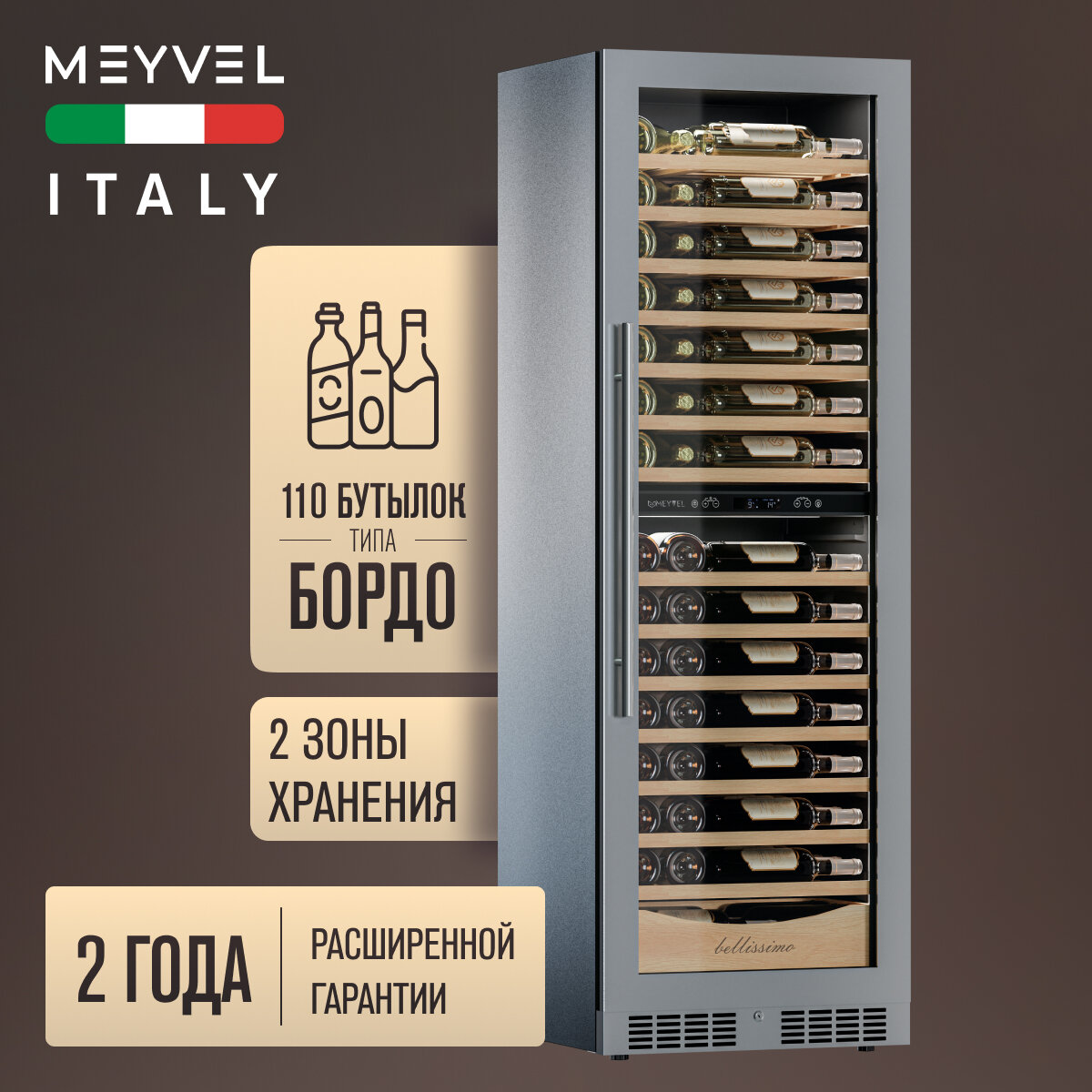 Винный холодильный шкаф Meyvel MV110-KST2 (Slim) компрессорный (встраиваемый / отдельностоящий холодильник для вина на 110 бутылок)