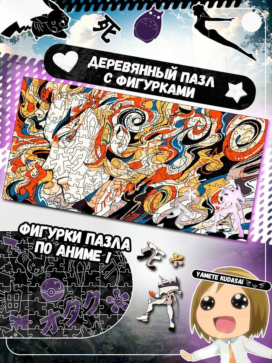 Пазл деревянный 46х23 см Аниме клинок рассекающий демонов (Demon Slayer, Коучи, насекомые, Бабочки, Тандзиро, Нэдзуко) - 2343