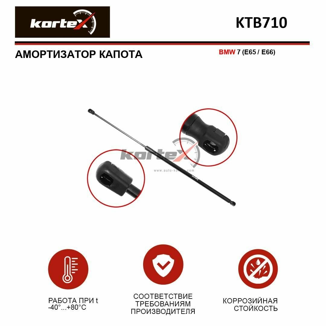 Газовый упор капота BMW 7-series / БМВ 7-серия 8008416 51238240596