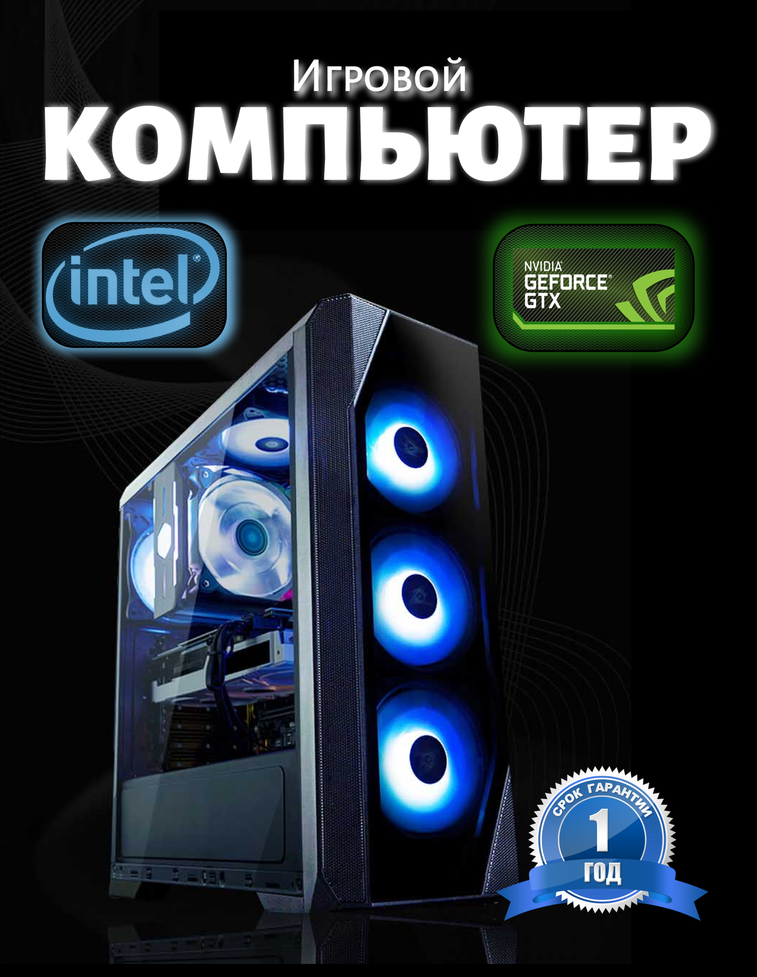Мощный игровой компьютер Intel Core i7-12700F 12 ядер/ GeForce RTX4070 / 32GB / SSD 1000Gb/750W