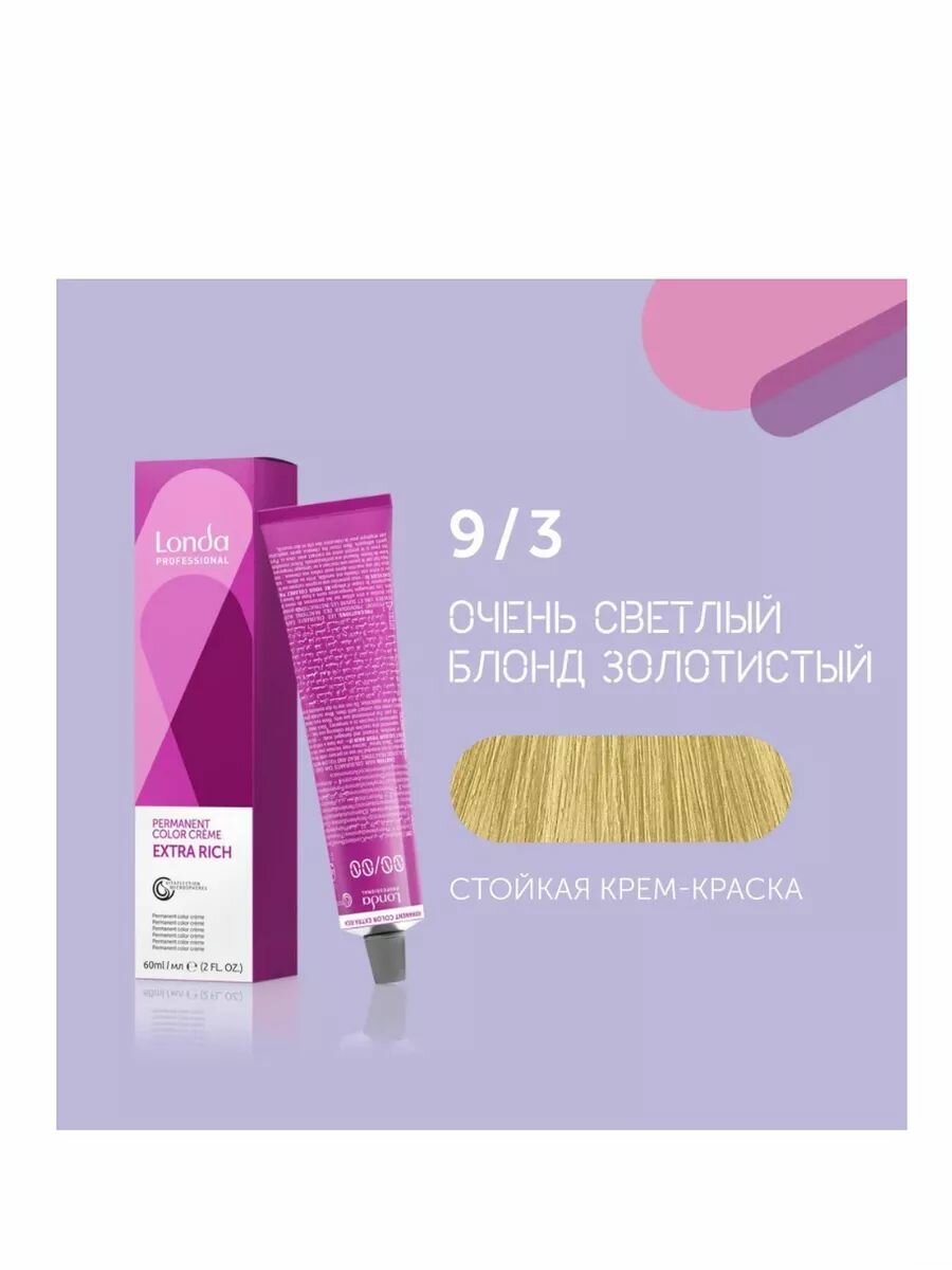 Londa Professional Extra Rich 9/3 очень светлый блонд золотистый Стойкая крем-краска для волос 60 мл