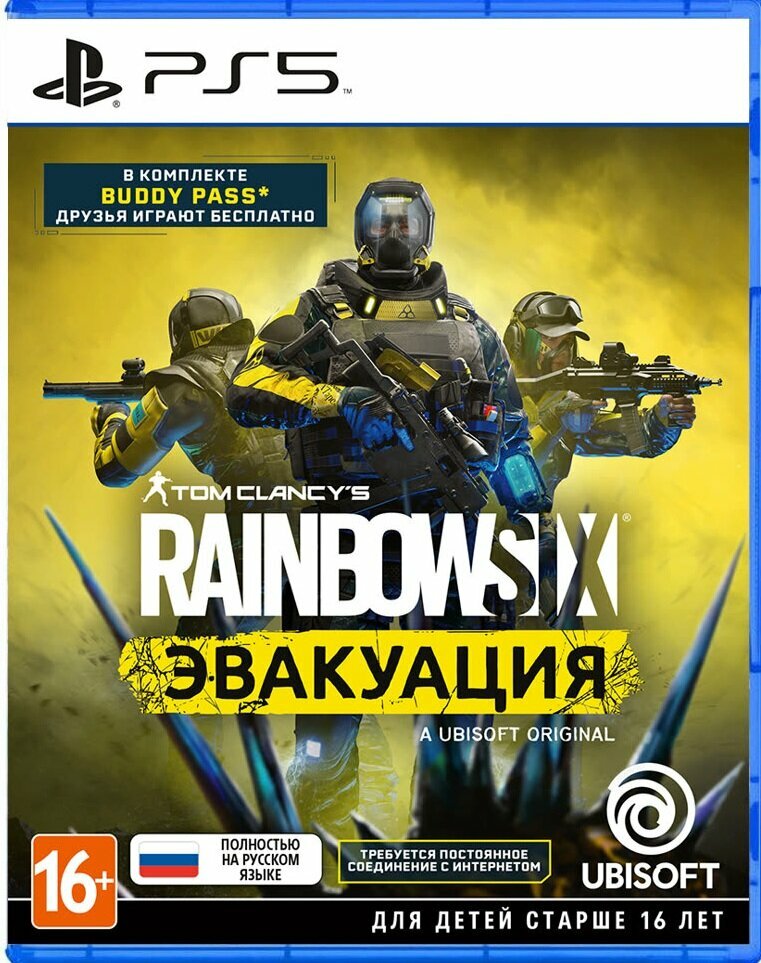 Tom Clancy's Rainbow Six: Эвакуация [PS5, русская версия]
