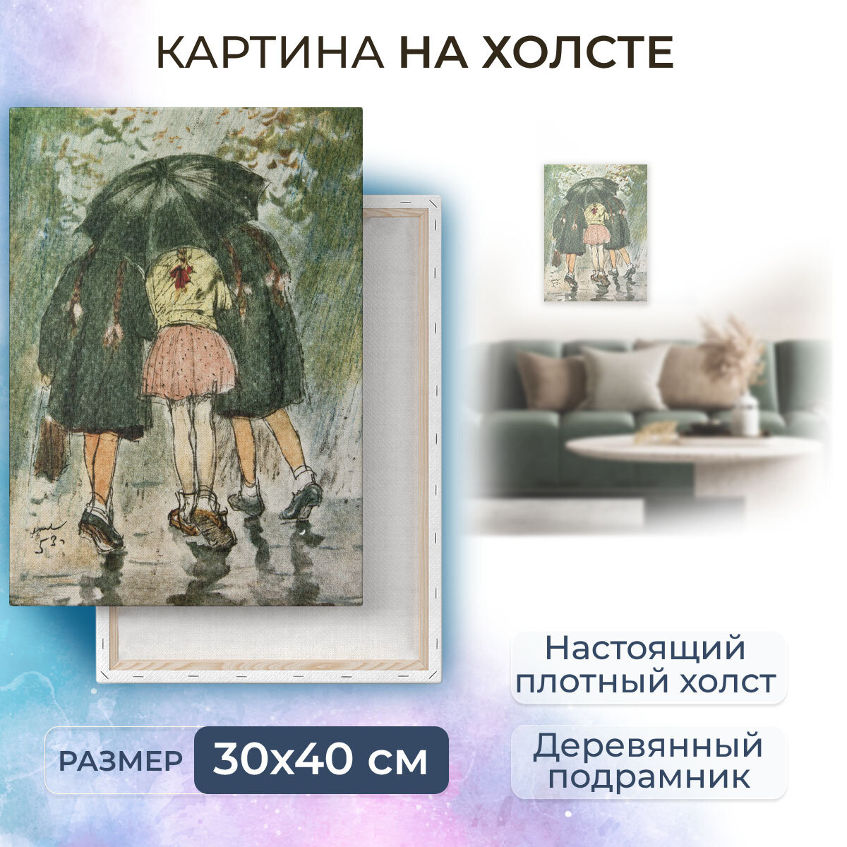 Картина на холсте с подрамником / Жуков Николай Николаевич - Радость встречи, 1945