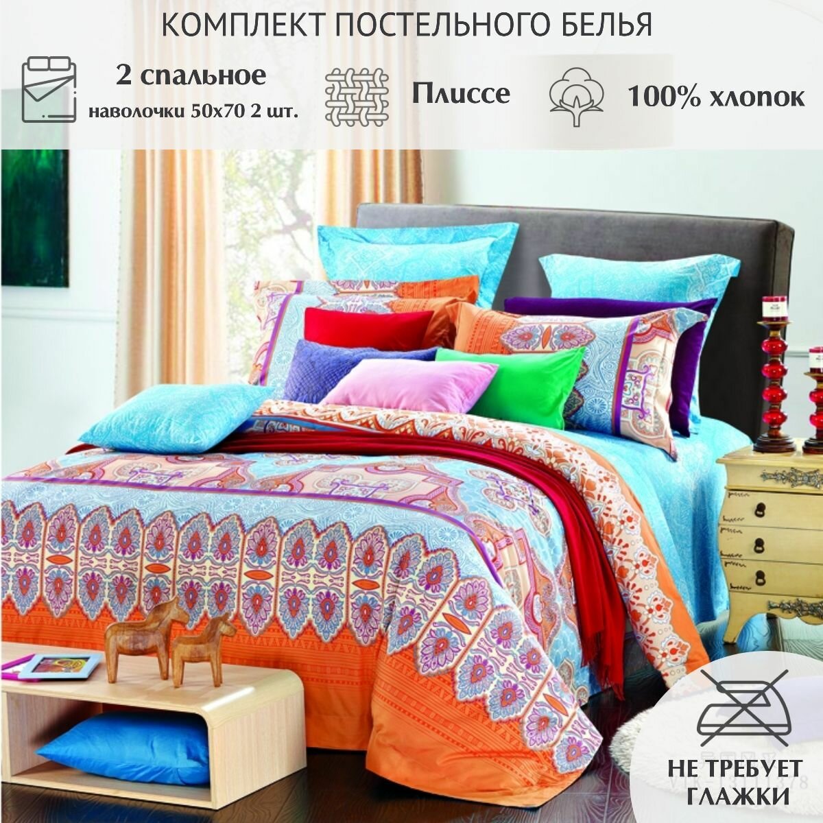 Постельное белье 2 спальное, Guten Morgen, Плиссе, наволочка 50х70, 100% хлопок Plisse