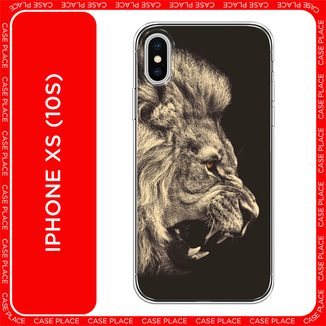 Чехол на Apple iPhone XS / Айфон XS с принтом Львиный рык 2