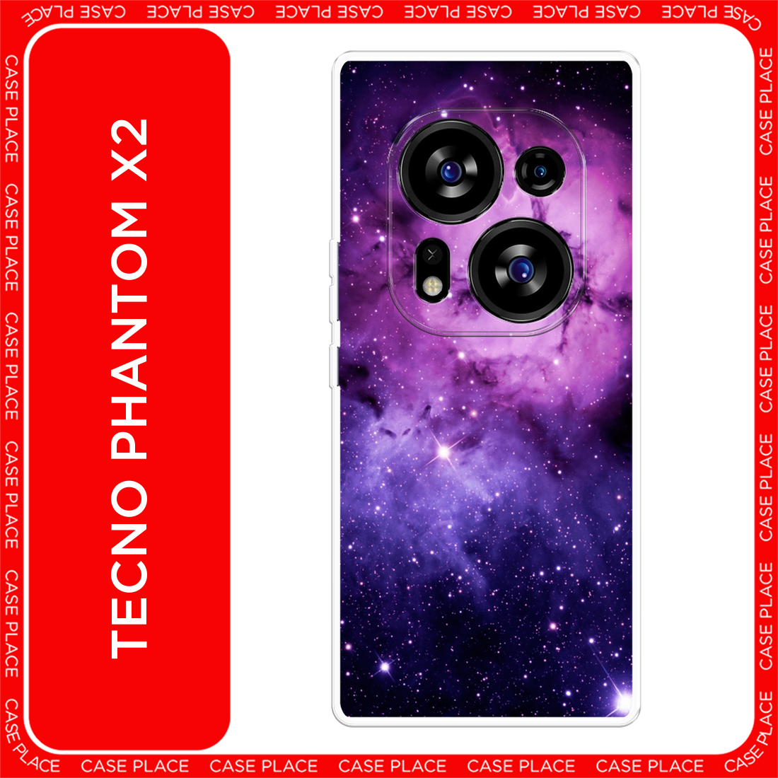 Чехол на Tecno Phantom X2 / Техно Фантом Х2 с принтом Космос 18