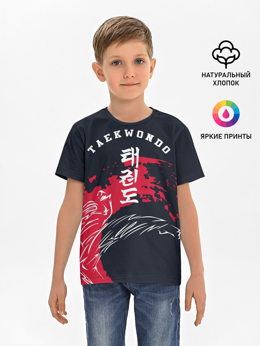 Футболка хлопковая детская Тхэквондо